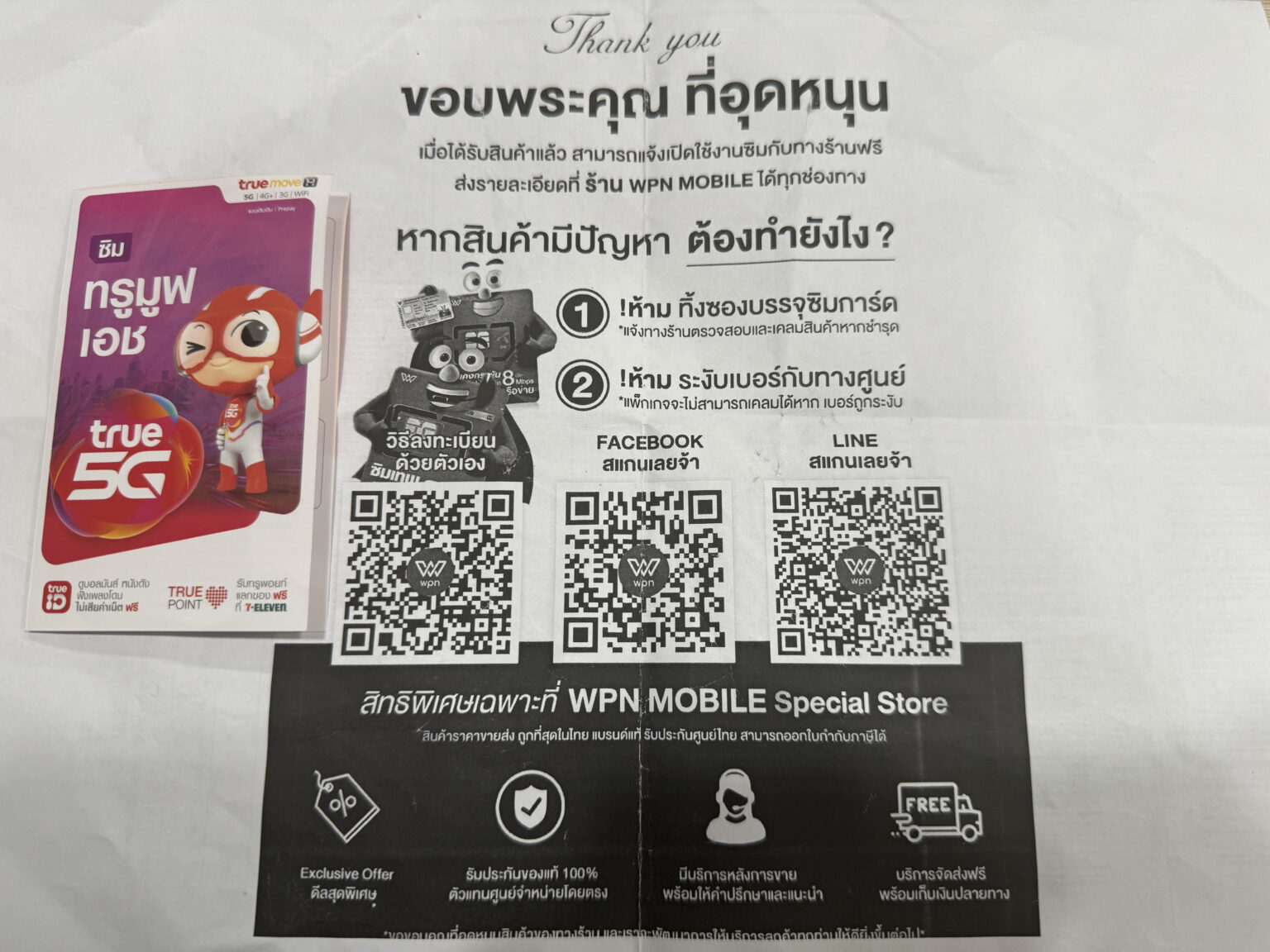 【2024年タイSIM】ノマドワーカーにおすすめ！Trueの格安1年SIM